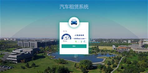 基于ssm的汽车租赁系统 计算机源码软件工程专业源码成品小熊源码网