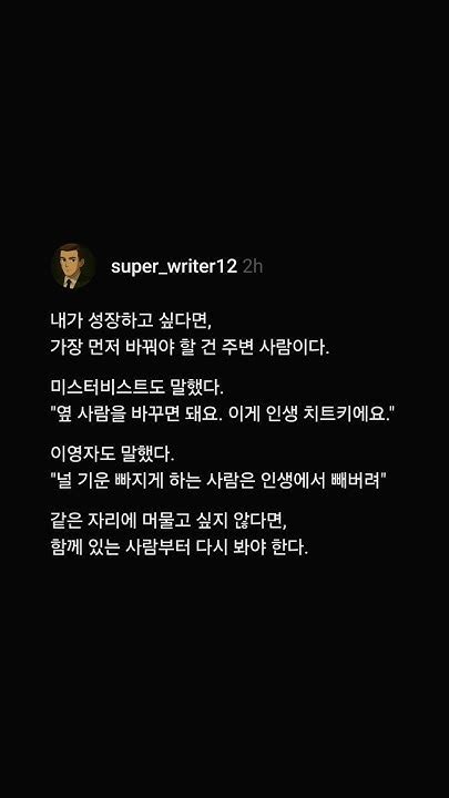 성장하고 싶다면 격언 명언 긍정적마인드 Youtube