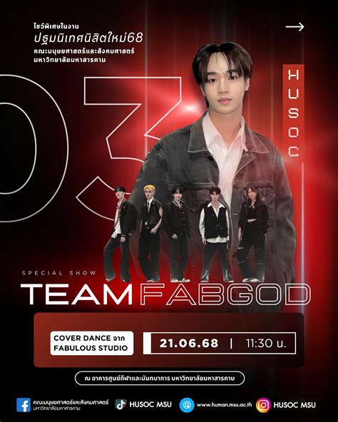 คณะมนุษ คณะมนุษยศาสตร์และสังคมศาสตร์ มหาวิทยาลัยมหาสารคาม