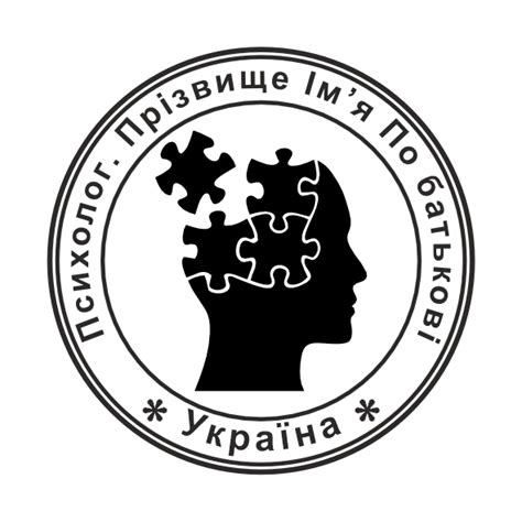 Лікарям Психологу — купити в інтернет магазині Печатка Сервіс