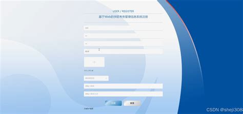 Javavue计算机毕设基于web的在线考试管理信息系统【源码开题论文】 Csdn博客