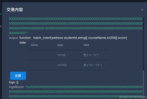 fisco bcos solidity 智能合约 接收数组参数 fisco bcos solidity入参为数组 csdn博客