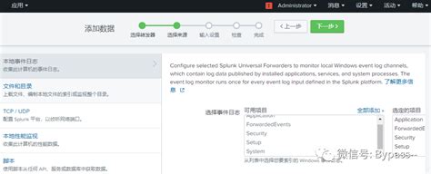 Splunk系列Splunk数据接入篇二 腾讯云开发者社区 腾讯云
