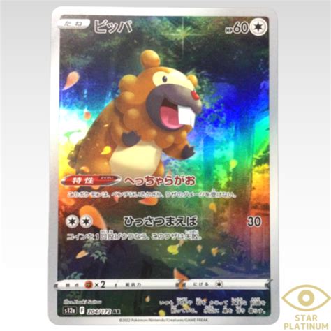 Bidoof Ar 204172 S12a Vstar Universe Japanese Pokemon Card Nm Ebay