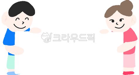 메시지 안내문 어린이 남자어린이 여자어린이 사진이미지일러스트캘리그라피 Moree작가