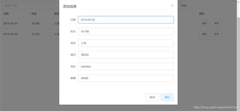 Vue实现最简易table增删改查基于单文件组件实现table组件的增删改查的web实验 Csdn博客