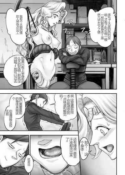 Kijin No Himegimi Sefina 个人机翻 Nhentai Hentai Doujinshi And Manga