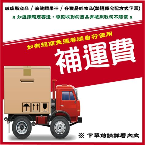 無國界雜貨舖補運費專區超重 離島 偏遠地區 補運費 超商 店到店 宅配 離島宅配 冷藏宅配 冷凍宅配 低溫宅配 蝦皮購物