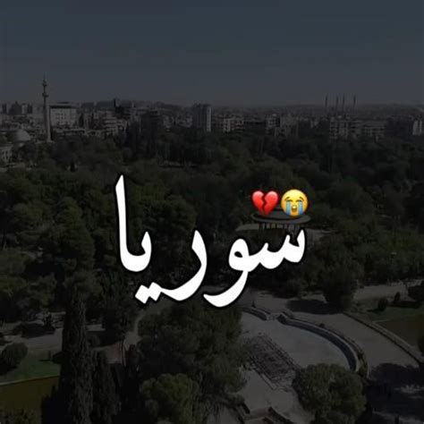 Adlı Kullanıcının 💔syria💔 Panosundaki Pin Fotoğraf Sanatsal Resimler