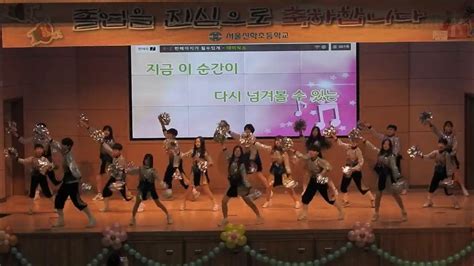 치어리딩 한페이지가 될 수 있게 Youtube