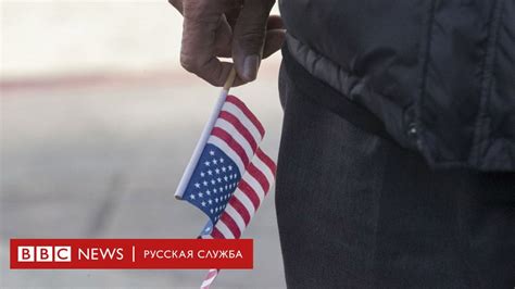 В кремлевский доклад США вошли 210 политиков и бизнесменов Bbc News Русская служба