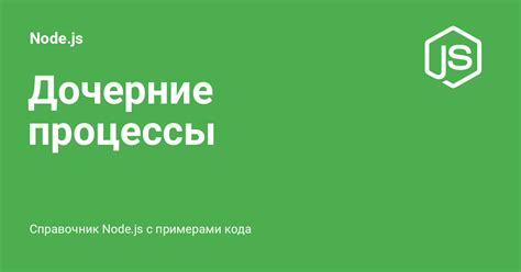 Node Js