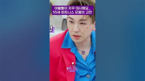 누나 나한테 엄마 아냐 20살 어린 연하남의 고백 진격의 언니들 Shorts Youtube