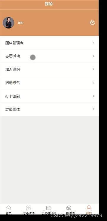 微信小程序设uniapp vue js志愿者服务系统 python java node js php vue工程强化移动应用志愿服务中心 csdn博客