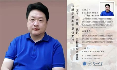 兰州大学文学院