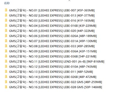 [gms 고말숙 ] 16套合集 [4 82g][度盘]cosplay Lv Level Plus Powered By Pu Mdhd