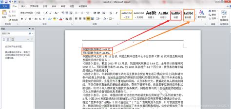 副标题在哪里设置 副标题在word里怎么弄 Word正标题副标题格式 大山谷图库