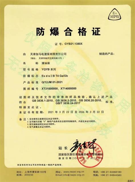 绿牌大功率鹤管潜液泵质保5年免维护液下泵产品图片绿牌大功率鹤管潜液泵质保5年免维护液下泵产品相册 天津加马电潜泵有限责任公司 九正建材网