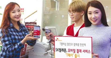 월드 It쇼 2016 Sk텔레콤 도시 거리와 상점 형상화t페이 체험