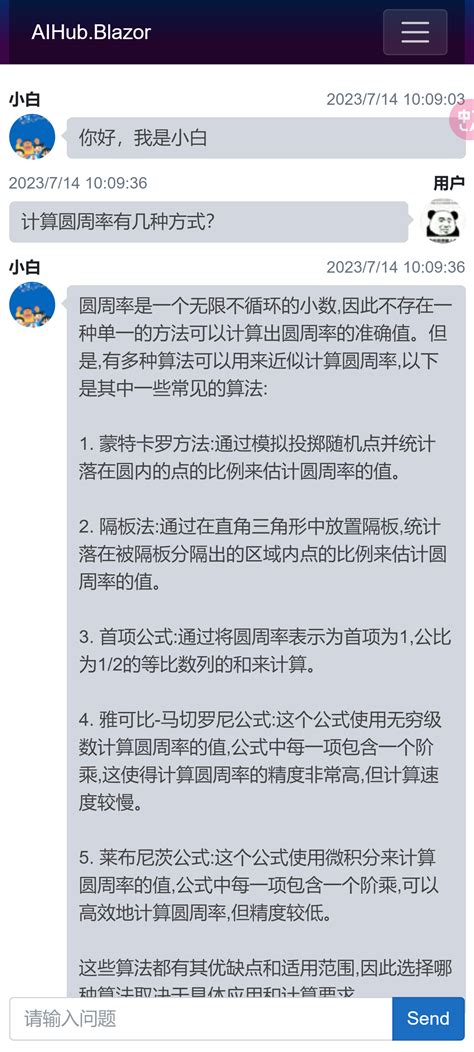 项目完成小结：使用blazor和grpc开发大模型客户端 Starblog