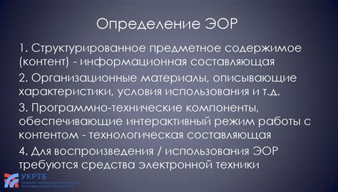 Электронные образовательные ресурсы презентация онлайн