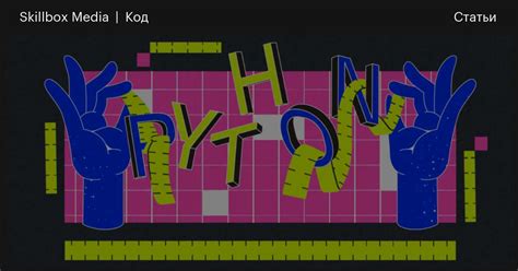 Что делает функция Len в Python и как ей пользоваться — статьи на Skillbox Skillbox Media