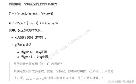机器学习——支持向量机 csdn博客