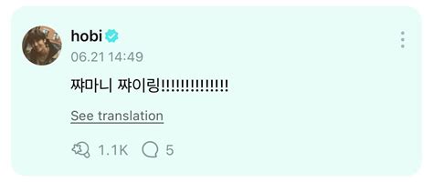 Hobi Weverse Comment 2 210624 R Bts7