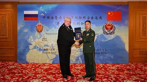 中国海警局与俄联邦安全总局举行第二次高级别会晤 中华人民共和国国防部