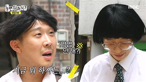 Mt 못 가본 코로나 학번 학생에게 또 마음 약해진 유부장 형 지금 뭐하는 핫클립 놀면 뭐하니 만나면 좋은 친구 Mbc