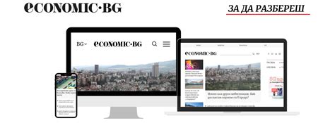 Групата на Economic Bg 👉Кадри от деня в който се проведе международната конференция