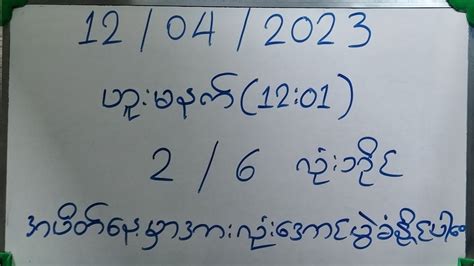 ဟးမနက် မိန်းကွက်လေးနဲ့အောင်ပွဲခံနိုင်ကြပါစေခင်ဗျာ Youtube