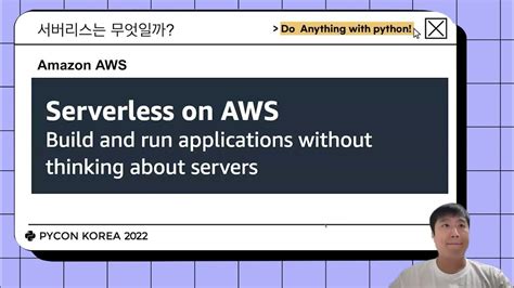 Serverless Python Web Services 최우진 Pycon Korea 2022 Youtube
