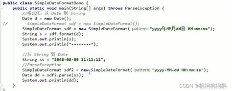 关于throws和try catch含调用日期的parse时异常 throws parseexception什么意思 CSDN博客