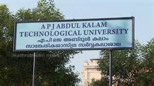 ബക്രീദ് അവധി സാങ്കേതിക സര്‍വകലാശാല പരീക്ഷകള്‍ പുനക്രമീകരിച്ചു Kerala Technological University