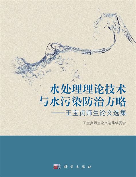 Water Pollution Prevention Methods