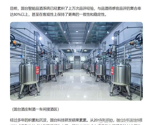 法兰泰克酿酒机器人演绎估值重构 1法兰泰克sh603966 对市场的敏锐度高：21年国台酒夜有寻找起重机通过顶部吊运方式解决繁重人力