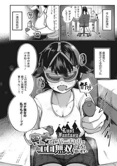 Hatsujou Girl Ga Arawareta Nhentai Hentai Doujinshi And Manga