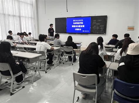电商物流学院