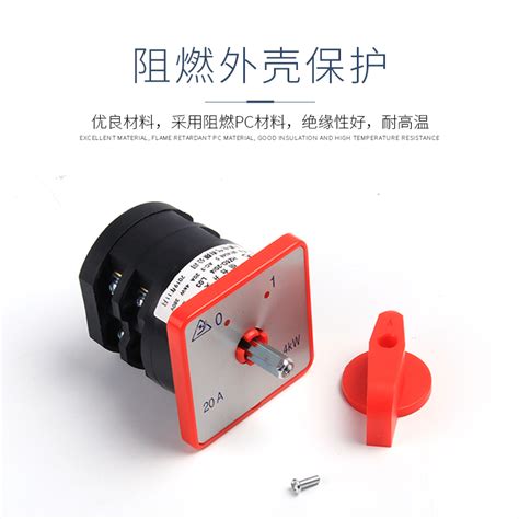 万能转换开关三相组合开关hz5d 204 L03 M05 2档位20a 4kw虎窝淘