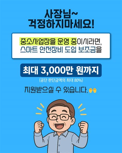 안전보건공단 안전보건공단 Added A New Photo