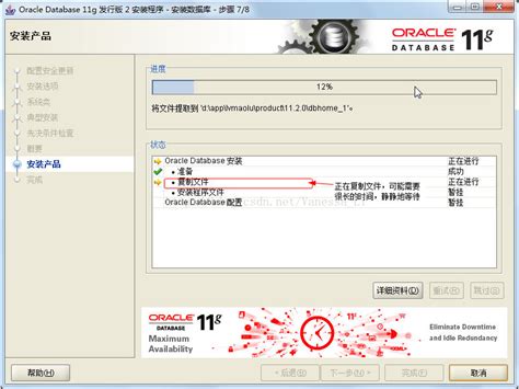 Oracle11g Database安装和出现的问题oracle装完后提示oracle Dateb Csdn博客