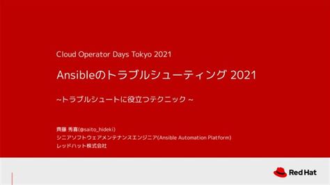 Ansible Troubleshooting 1012021 Pdf