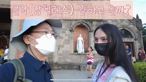 은퇴 후 필리핀에서 겨울나기 필리핀 재래시장장날 구경가세요 Youtube