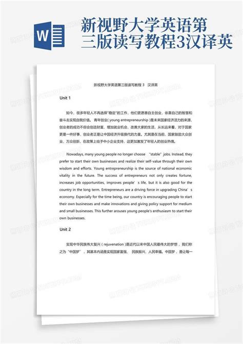 新视野大学英语第三版读写教程3汉译英Word模板下载 编号qzmzrzjx 熊猫办公