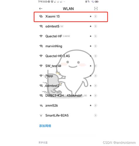 Android 13 高通设备热点低功耗模式（1） 低功耗热点 Csdn博客