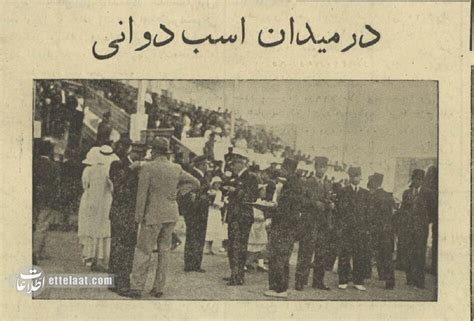 عکس‌های دیدنی از پارک لاله تهران که دیگر وجود ندارد