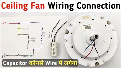 Wiring Schematic Ceiling Fan