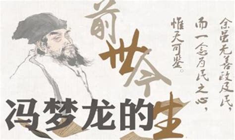 馮夢龍是古代唯一一個與同性戀問題關係密切的人物 每日頭條