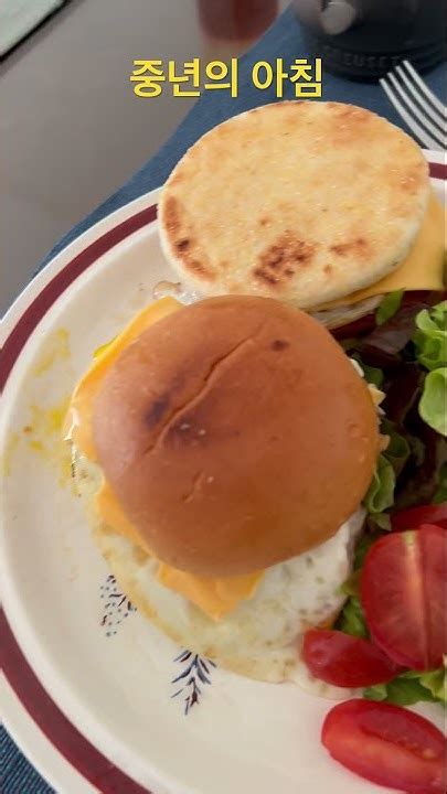 중년의 아침 직접 내린 커피와 따뜻하게 구운 빵 행복한 아침 아침밥 커피 샐러드 행복 Youtube